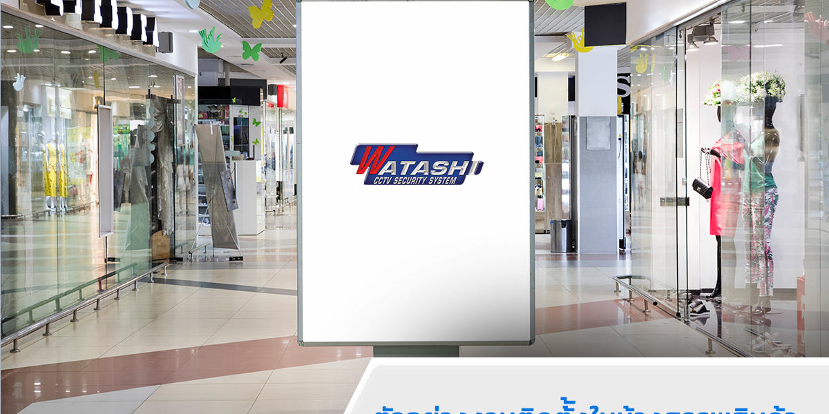 4 สิ่งที่ควรทำประจำ หลังติดตั้งกล้องวงจรปิด — Watashi CCTV & Smart living