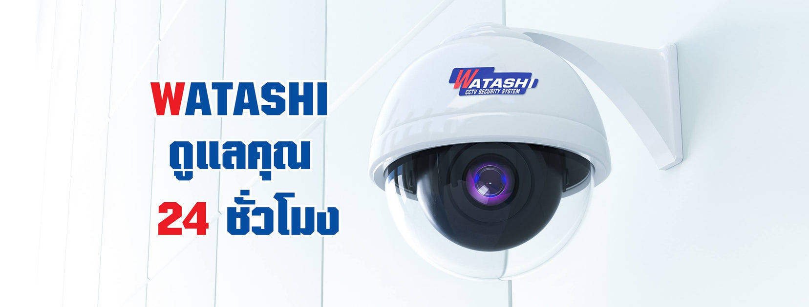 ดูงาน Security China 2018 — Watashi CCTV & Smart living