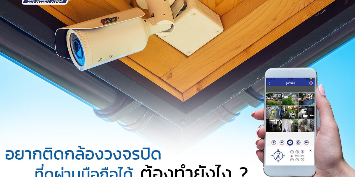 สเปคกล้องวงจรปิด ICT 2021 — Watashi CCTV & Smart living