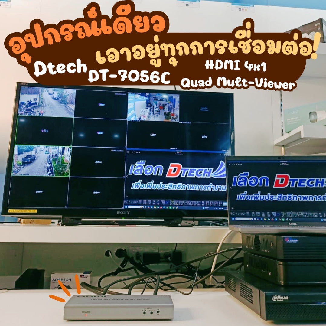 DTECH DT-7056A (DW050) HDMI 4X1 Quad Multi-Viewer Switcher: โซลูชันจัด — Watashi CCTV & Smart living
