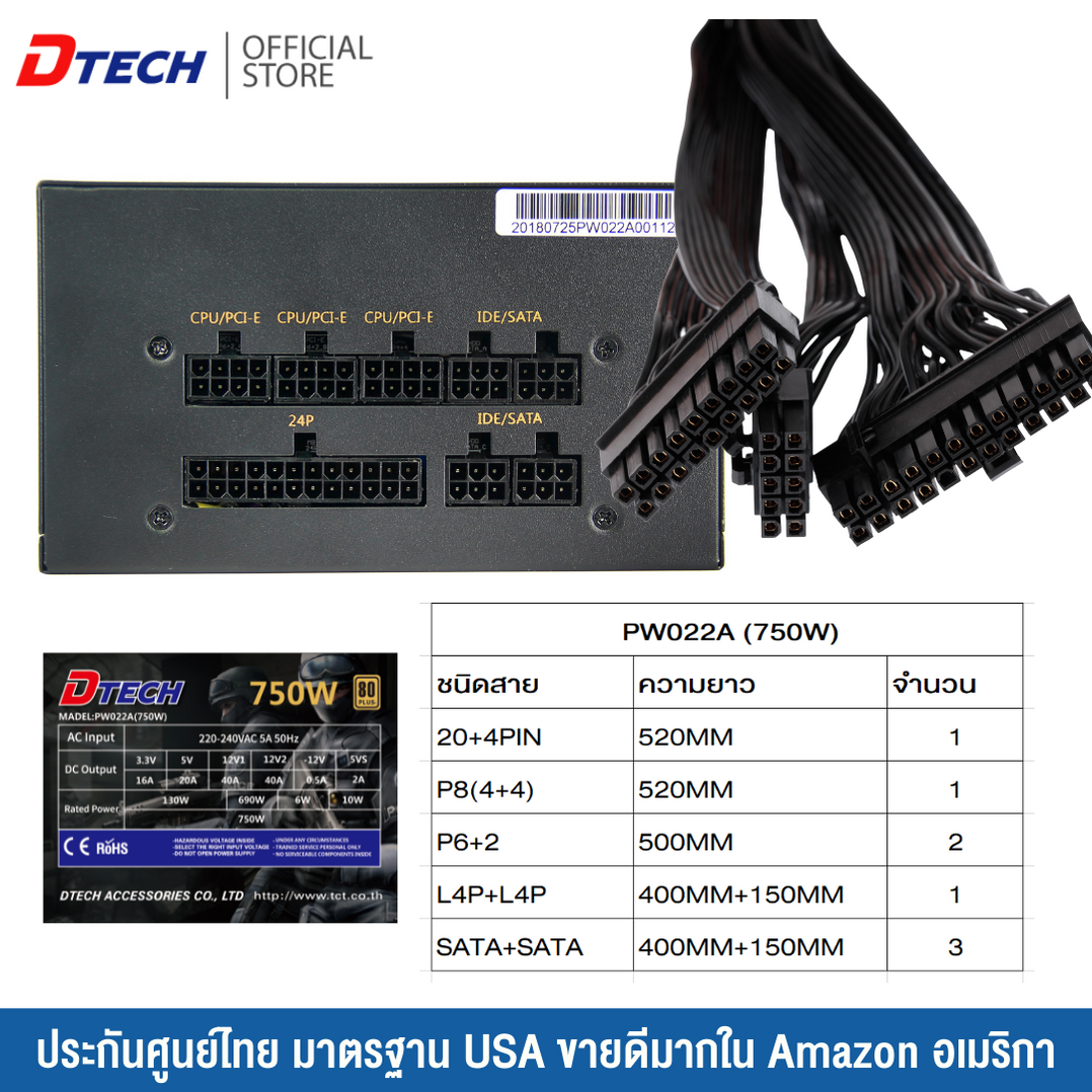DTECH Power Supply 750W รุ่น PW022A – มาตรฐาน ATX12V2.31, Active PFC ...