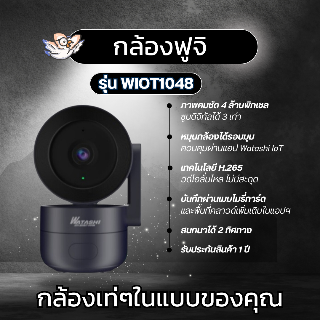 SMART WIRELESS PTZ WATASHI WIOT1048 CCTV | 4MP, 3X Digital Zoom, 360 ...