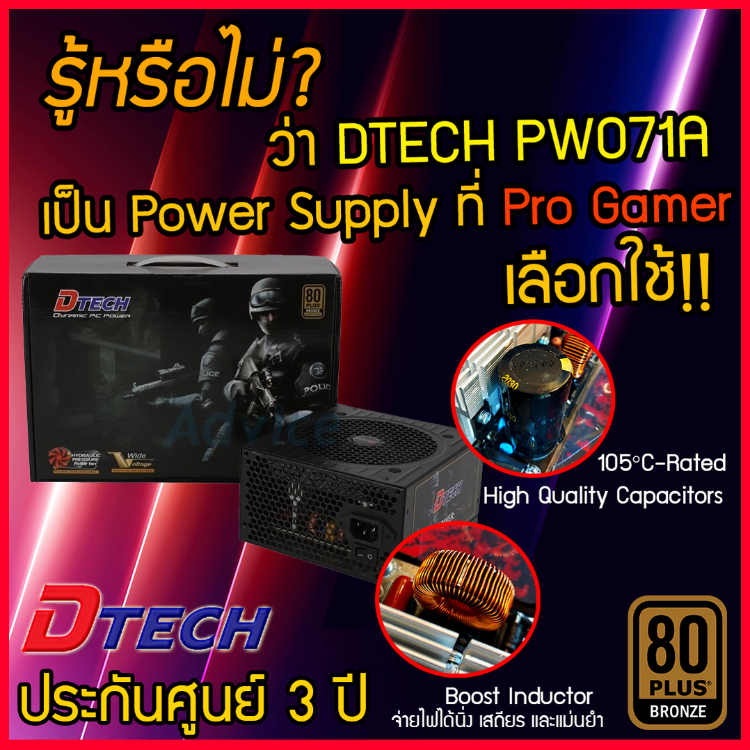 POWER SUPPLY (80+ BRONZE) 750W DTECH PW071A — Watashi CCTV & Smart living