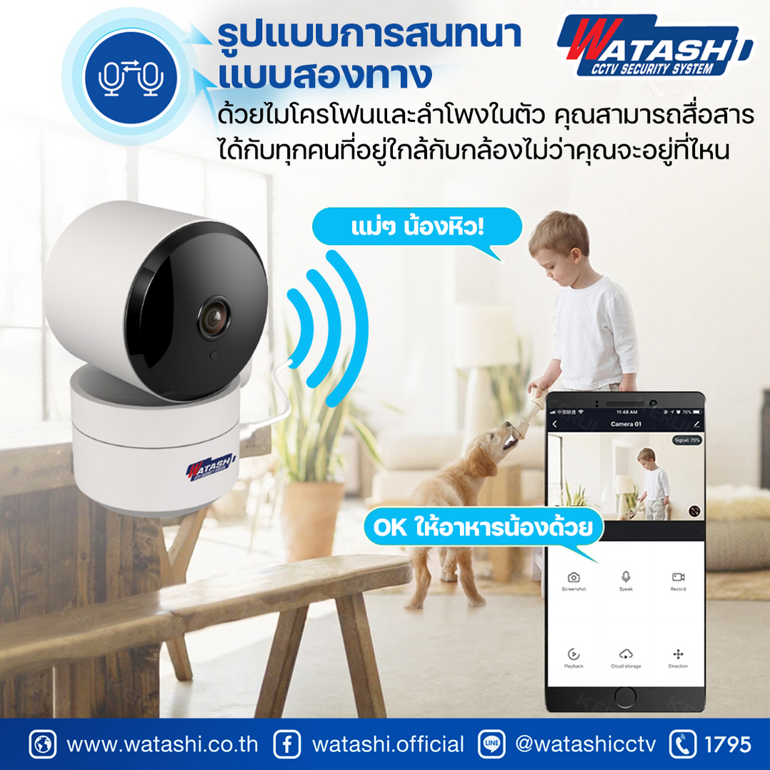 กล้องวงจรปิดไร้สาย WATASHI WIOT1037 | 2MP ชัดมาก หมุนได้ พูดโต้ตอบได้ ...