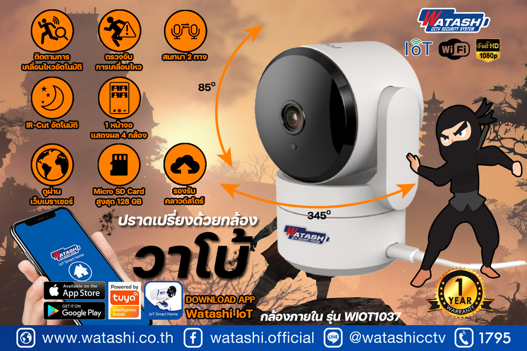 WATASHI - กล้องวงจรปิด อันดับ 1 ในไทย | Call Center-1795(สำนักงานใหญ่ ...