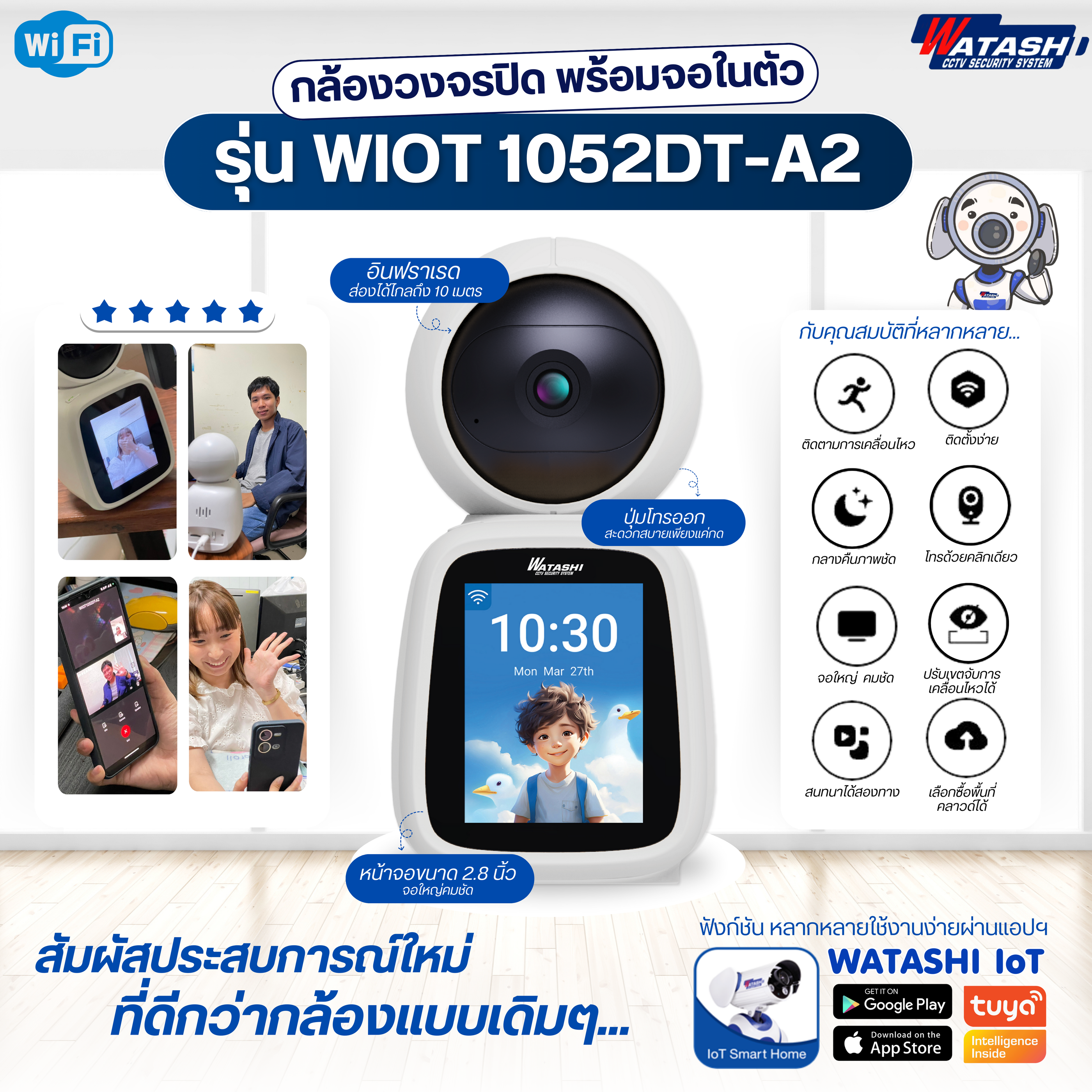 Watashi IoT รุ่น WIOT1052DT-A2 | กล้อง Intercom CCTV 2 ล้านพิกเซล คมชั ...