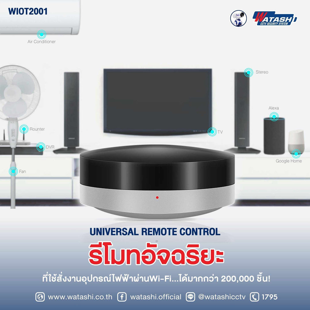 Wi-Fi Remote Controller รีโมตอัจฉริยะ (รุ่นอัพเดท) ควบคุมอุปกรณ์ไฟฟ้าไ ...