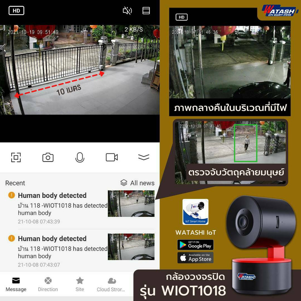 กล้องวงจรปิด — Watashi CCTV & Smart living