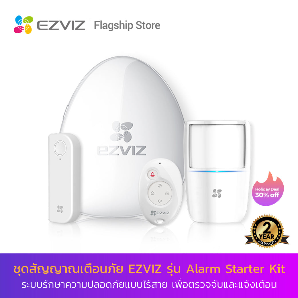 ชุดเตือนภัย EZVIZ Alarm Starter Kit (มี Alarm Hub+รีโมท+เครื่องตรวจจับ ...
