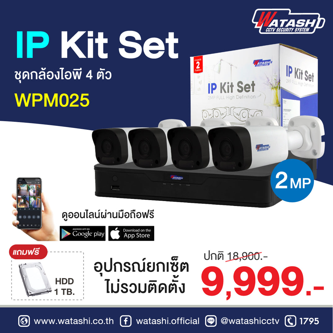 WATASHI - กล้องวงจรปิด อันดับ 1 ในไทย | Call Center-1795(สำนักงานใหญ่ ...